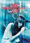 【中古】霊−リョン− SPECIAL EDITION [DVD]【メーカー名】【メーカー型番】【ブランド名】Happinet ドラマ, ホラー キム・ハヌル: Actor; リュ・ジン: Actor; ナム・サンミ: Actor; キム・テ...
