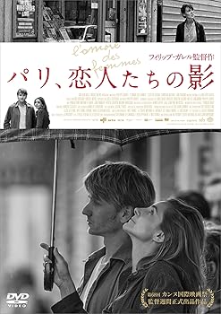 【中古】パリ、恋人たちの影 [DVD]【メーカー名】【メーカー型番】【ブランド名】【商品説明】パリ、恋人たちの影 [DVD]画像はサンプル写真のため商品のコンディション・付属品の有無については入荷の度異なります。※中古品のため「限定」「初回...