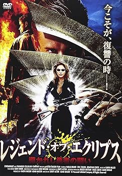 【中古】レジェンド・オブ・エクリプス　導かれし勇者の闘い [DVD]【メーカー名】【メーカー型番】【ブランド名】トランスワールドアソシエイツ ドラマ, アクション, ホラー ナディア・ブランド: Actor; エリック・コルヴィン: Act...