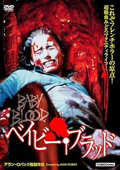 【中古】ベイビー・ブラッド [DVD]【メーカー名】【メーカー型番】【ブランド名】アイ ヴィー シー ホラー エマニュエル・エスクルー: Actor; ジャン=フランソワ・ガロッテ: Actor; フランソワ・フラピエール: Actor; ...