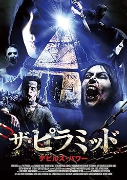 【中古】ザ・ピラミッド デビルズ・パワー [DVD]【メーカー名】【メーカー型番】【ブランド名】角川書店 (映像) ホラー フランシスコ・ロッシーニ: Actor; アレックス・ヴィサニ: Director【商品説明】ザ・ピラミッド デビル...