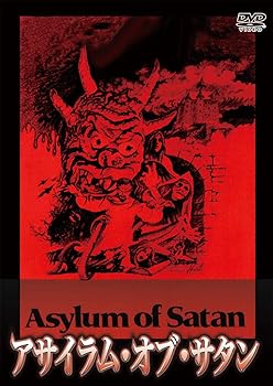 【中古】アサイラム・オブ・サタン [DVD]【メーカー名】【メーカー型番】【ブランド名】【商品説明】アサイラム・オブ・サタン [DVD]画像はサンプル写真のため商品のコンディション・付属品の有無については入荷の度異なります。※中古品のため「...