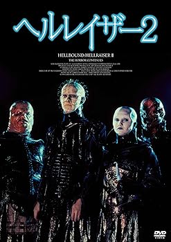 【中古】ヘルレイザー2 [DVD]【メーカー名】【メーカー型番】【ブランド名】【商品説明】ヘルレイザー2 [DVD]画像はサンプル写真のため商品のコンディション・付属品の有無については入荷の度異なります。※中古品のため「限定」「初回」「保証...