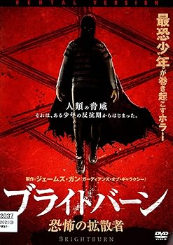 【中古】ブライトバーン/恐怖の拡散者 [DVD]【メーカー名】【メーカー型番】【ブランド名】【商品説明】ブライトバーン/恐怖の拡散者 [DVD]画像はサンプル写真のため商品のコンディション・付属品の有無については入荷の度異なります。※中古品...