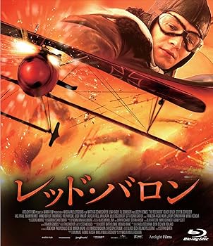 【中古】レッド・バロン [Blu-ray]【メーカー名】【メーカー型番】【ブランド名】【商品説明】レッド・バロン [Blu-ray]画像はサンプル写真のため商品のコンディション・付属品の有無については入荷の度異なります。※中古品のため「限定...