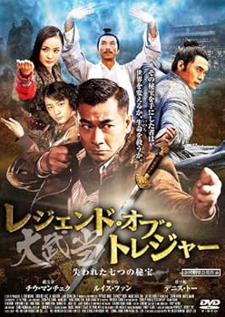 【中古】レジェンド・オブ・トレジャー 大武当-失われた七つの秘宝- [DVD]【メーカー名】【メーカー型番】【ブランド名】キュリオスコープ アジアンアクション, アドベンチャー チウ・マンチェク: Actor; ルイス・ファン: Actor...