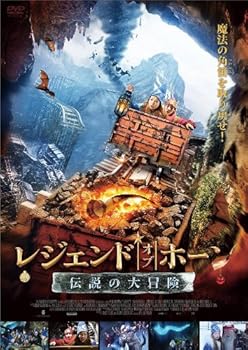 【中古】レジェンド・オブ・ホーン-伝説の大冒険- [DVD]【メーカー名】【メーカー型番】【ブランド名】インターフィルム アドベンチャー, ファンタジー シーメン・バッケン: Actor; ニコリーネ・ウルシン・エーリクセン: Actor;...