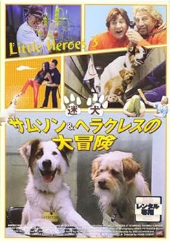 【中古】迷犬サムソン&ヘラクレスの大冒険 [レンタル落ち] [DVD]【メーカー名】【メーカー型番】【ブランド名】【商品説明】迷犬サムソン&ヘラクレスの大冒険 [レンタル落ち] [DVD]画像はサンプル写真のため商品のコンディション・付属品...