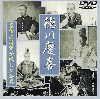 【中古】最後の将軍が残した写真 徳川慶喜 [DVD]【メーカー名】【メーカー型番】【ブランド名】【商品説明】最後の将軍が残した写真 徳川慶喜 [DVD]画像はサンプル写真のため商品のコンディション・付属品の有無については入荷の度異なります。...