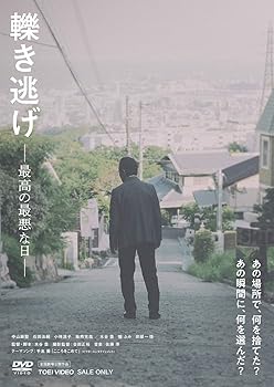 【中古】轢き逃げ‐最高の最悪な日‐ [DVD]【メーカー名】【メーカー型番】【ブランド名】【商品説明】轢き逃げ‐最高の最悪な日‐ [DVD]画像はサンプル写真のため商品のコンディション・付属品の有無については入荷の度異なります。※中古品のた...