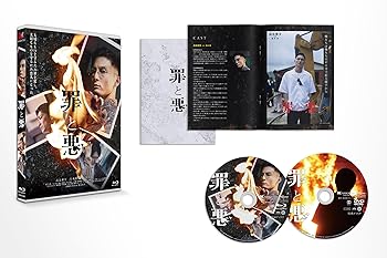 【中古】罪と悪 豪華版【Blu-ray】 [Blu-ray]【メーカー名】【メーカー型番】【ブランド名】Happinet ドラマ 高良健吾: Actor; 大東駿介: Actor; 石田卓也: Actor; 齊藤勇起: Director【商...