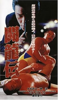 【中古】闘龍伝(1) [DVD]【メーカー名】【メーカー型番】【ブランド名】【商品説明】闘龍伝(1) [DVD]画像はサンプル写真のため商品のコンディション・付属品の有無については入荷の度異なります。※中古品のため「限定」「初回」「保証」「...