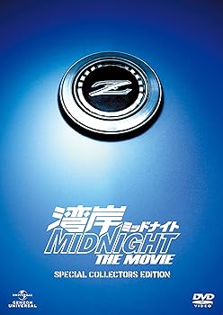 【中古】湾岸ミッドナイト THE MOVIE スペシャル・コレクターズ・エディション [DVD]【メーカー名】【メーカー型番】【ブランド名】【商品説明】湾岸ミッドナイト THE MOVIE スペシャル・コレクターズ・エディション [DVD]...