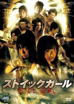 【中古】ストイックガール STOIC GIRL [DVD]【メーカー名】【メーカー型番】【ブランド名】Jvd アクション みろ: Actor; 留川真帆: Actor; 柳沢超: Actor; ギュウゾウ: Actor; 岩城正明: Act...