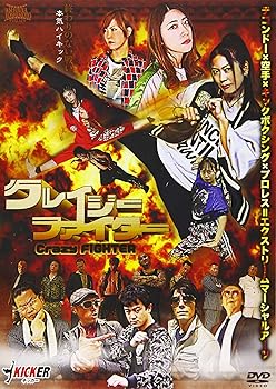 【中古】クレイジーファイター [DVD]【メーカー名】【メーカー型番】【ブランド名】【商品説明】クレイジーファイター [DVD]画像はサンプル写真のため商品のコンディション・付属品の有無については入荷の度異なります。※中古品のため「限定」「...