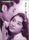 【中古】新東宝映画傑作選 スター毒殺事件 [DVD]【メーカー名】【メーカー型番】【ブランド名】【商品説明】新東宝映画傑作選 スター毒殺事件 [DVD]画像はサンプル写真のため商品のコンディション・付属品の有無については入荷の度異なります。...