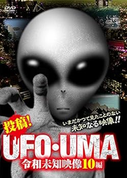 【中古】投稿！UFO・UMA　令和未知映像10編 [DVD]【メーカー名】【メーカー型番】【ブランド名】【商品説明】投稿！UFO・UMA　令和未知映像10編 [DVD]画像はサンプル写真のため商品のコンディション・付属品の有無については入荷...