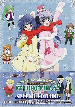 【中古】ひぐらしのなく頃に解 ファンディスク FILE.02〈初回限定版〉 [DVD]【メーカー名】【メーカー型番】【ブランド名】フロンティアワークス アニメ 保志総一朗: Actor; 中原麻衣: Actor; 雪野五月: Actor; ...