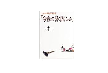 【中古】池田爆発郎劇場 「音楽って素晴らしい」 限定版 [DVD]【メーカー名】【メーカー型番】【ブランド名】コロムビアミュージックエンタテインメント アニメ 【商品説明】池田爆発郎劇場 「音楽って素晴らしい」 限定版 [DVD]画像はサン...