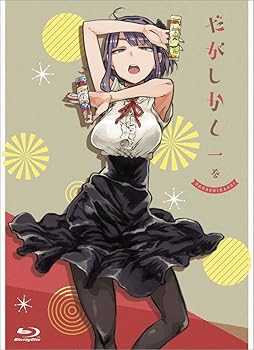 【中古】だがしかし 1 (BD初回限定版) [Blu-ray]【メーカー名】【メーカー型番】【ブランド名】ポニーキャニオン アニメ 竹達彩奈: Actor; 沼倉愛美: Actor; 阿部敦: Actor; 鈴木達央: Actor; 藤原啓...