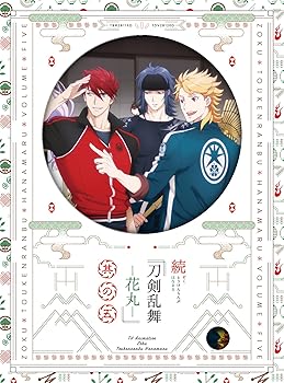 【中古】続『刀剣乱舞-花丸-』 其の五 DVD （初回生産限定版）【メーカー名】【メーカー型番】【ブランド名】東宝 アニメ 増田俊樹: Actor; 市来光弘: Actor; 越田知明: Director【商品説明】続『刀剣乱舞-花丸-』 ...