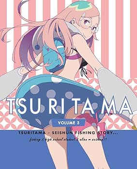 【中古】つり球 3(完全生産限定版) [DVD]【メーカー名】【メーカー型番】【ブランド名】アニプレックス アニメ 逢坂良太: Actor; 入野自由: Actor; 内山昂輝: Actor; 杉田智和: Actor; 加藤英美里: Act...