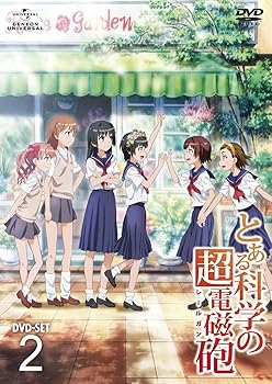 【中古】とある科学の超電磁砲 DVD_SET2【メーカー名】【メーカー型番】【ブランド名】NBCユニバーサル・エンターテイメントジャパン(LAQ) アニメ 長井龍雪: Director【商品説明】とある科学の超電磁砲 DVD_SET2画像は...