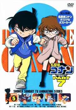 【中古】名探偵コナンPART7 Vol.5 [DVD]【メーカー名】【メーカー型番】【ブランド名】【商品説明】名探偵コナンPART7 Vol.5 [DVD]画像はサンプル写真のため商品のコンディション・付属品の有無については入荷の度異なりま...
