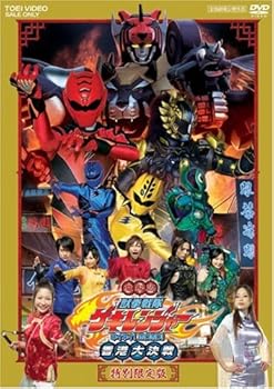【中古】電影版獣拳戦隊ゲキレンジャー限 [DVD]【メーカー名】【メーカー型番】【ブランド名】【商品説明】電影版獣拳戦隊ゲキレンジャー限 [DVD]画像はサンプル写真のため商品のコンディション・付属品の有無については入荷の度異なります。※中...