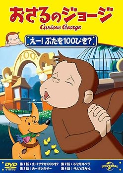 【中古】おさるのジョージ えー!ぶたを100ぴき? [DVD]【メーカー名】【メーカー型番】【ブランド名】NBCユニバーサル・エンターテイメントジャパン キッズアニメ・映画 フランク・ウェルカー: Actor; ジェフ・ベネット: Acto...
