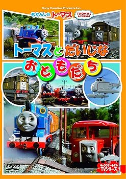 【中古】きかんしゃトーマス トーマスとだいじなおともだち FTQ-63250-HPM [DVD]【メーカー名】【メーカー型番】【ブランド名】【商品説明】きかんしゃトーマス トーマスとだいじなおともだち FTQ-63250-HPM [DVD]...