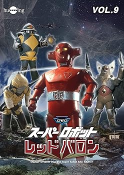 【中古】DVDスーパーロボットレッドバロンバリューセットvol.9-10【メーカー名】【メーカー型番】【ブランド名】【商品説明】DVDスーパーロボットレッドバロンバリューセットvol.9-10画像はサンプル写真のため商品のコンディション・付...