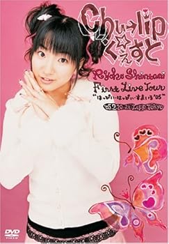 【中古】新谷良子ファーストライブツアー“はっぴい・はっぴい・すまいる‘05 chu→lip☆くぇすと”【初回げんていコレクターズ・エディション】 [DVD]【メーカー名】【メーカー型番】【ブランド名】【商品説明】新谷良子ファーストライブツア...