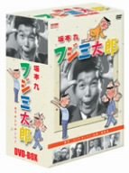 【中古】フジ三太郎 [DVD]【メーカー名】【メーカー型番】【ブランド名】エムスリイ エンタテインメント 日本のTVドラマ 坂本九: Actor; 宮本信子: Actor; 塩沢とき: Actor; 多々良純: Actor; 杉江敏男: D...