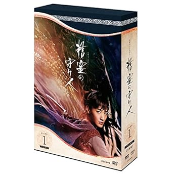【中古】精霊の守り人 シーズン1 DVD-BOX【メーカー名】【メーカー型番】【ブランド名】ポニーキャニオン 日本のTVドラマ 綾瀬はるか: Actor; 小林颯: Actor; 東出昌大: Actor; 木村文乃: Actor; 林遣都:...
