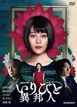 【中古】連続ドラマW いりびと-異邦人- DVD-BOX【メーカー名】【メーカー型番】【ブランド名】【商品説明】連続ドラマW いりびと-異邦人- DVD-BOX画像はサンプル写真のため商品のコンディション・付属品の有無については入荷の度異な...