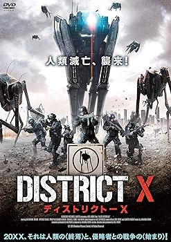 【中古】ディストリクトーX [DVD]【メーカー名】【メーカー型番】【ブランド名】コロムビアミュージックエンタテインメント 外国映画, イギリスのTVドラマ キャサリン・ドレイク: Actor; リッチー・クレーン: Actor; フィリッ...