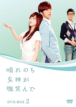 【中古】晴れのち女神が微笑んで BOX2 [DVD]【メーカー名】【メーカー型番】【ブランド名】アミューズソフト 台湾のTVドラマ マイク・ハー: Actor; シンディー・ワン: Actor; シー・イーナン: Actor【商品説明】晴れ...