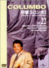 【中古】刑事コロンボ 完全版 Vol.22 [DVD]【メーカー名】【メーカー型番】【ブランド名】株式会社ソニー・ピクチャーズ エンタテインメント アメリカのTVドラマ ピーター・フォーク: Actor; ピーター・フォーク: Unknow...