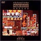 【中古】Virtual Trip 香港 NIGHT DRIVE music by 武田真治 [DVD]【メーカー名】【メーカー型番】【ブランド名】ポニーキャニオン ドキュメンタリー, ホビー・実用 【商品説明】Virtual Trip 香港...