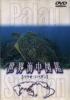 【中古】世界海中図鑑 パラオ諸島/シパダン島 [DVD]【メーカー名】【メーカー型番】【ブランド名】【商品説明】世界海中図鑑 パラオ諸島/シパダン島 [DVD]画像はサンプル写真のため商品のコンディション・付属品の有無については入荷の度異な...