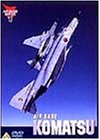 【中古】AIR BASE KOMATSU 航空自衛隊小松基地 [DVD]【メーカー名】【メーカー型番】【ブランド名】バンダイビジュアル ドキュメンタリー, ドキュメンタリー, ドキュメンタリー, ホビー・実用 【商品説明】AIR BASE ...