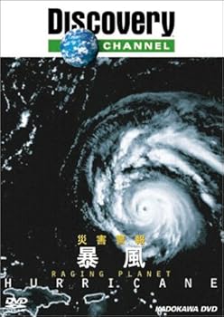 【中古】ディスカバリーチャンネル 災害警報 暴風 [DVD]【メーカー名】【メーカー型番】【ブランド名】【商品説明】ディスカバリーチャンネル 災害警報 暴風 [DVD]画像はサンプル写真のため商品のコンディション・付属品の有無については入荷...