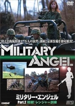 【中古】ミリタリー・エンジェル Part.2 精鋭!レンジャー訓練 [DVD]【メーカー名】【メーカー型番】【ブランド名】エスピーオー アクション, ドキュメンタリー, ドキュメンタリー, スポーツ・フィットネス 井川絵美: Actor【商...