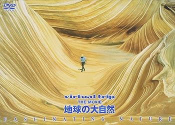 【中古】virtual trip THE MOVIE 地球の大自然 FASCINATING NATURE [DVD]【メーカー名】【メーカー型番】【ブランド名】ポニーキャニオン 外国映画, ドキュメンタリー 【商品説明】virtual tr...