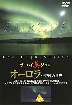 【中古】ザ・ハイ美ジョン オーロラ [DVD]【メーカー名】【メーカー型番】【ブランド名】Psg ドキュメンタリー, ドキュメンタリー, ホビー・実用 ハイビジョン: Actor【商品説明】ザ・ハイ美ジョン オーロラ [DVD]画像はサンプ...
