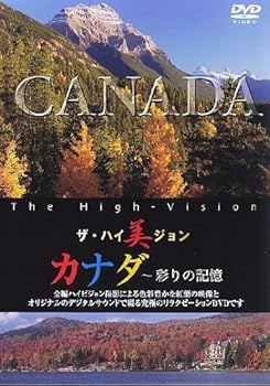 【中古】ザ・ハイ美ジョン カナダ~彩りの記憶 [DVD]【メーカー名】【メーカー型番】【ブランド名】Psg ドキュメンタリー, ホビー・実用 【商品説明】ザ・ハイ美ジョン カナダ~彩りの記憶 [DVD]画像はサンプル写真のため商品のコンディ...