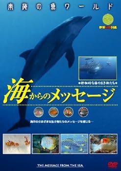 【中古】南海の魚ワールド 海からのメッセージ 映像魚類図鑑 [DVD]【メーカー名】【メーカー型番】【ブランド名】アドメデイア ドキュメンタリー, ホビー・実用 シュミ: Actor【商品説明】南海の魚ワールド 海からのメッセージ 映像魚類...