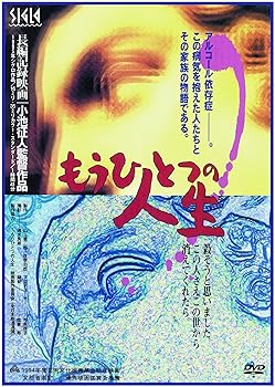 【中古】もうひとつの人生 [DVD]【メーカー名】【メーカー型番】【ブランド名】【商品説明】もうひとつの人生 [DVD]画像はサンプル写真のため商品のコンディション・付属品の有無については入荷の度異なります。※中古品のため「限定」「初回」「...