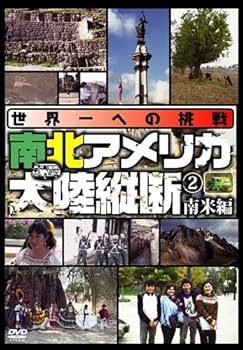 【中古】世界一への挑戦 南北アメリカ大陸縦断2 南米編 [DVD]【メーカー名】【メーカー型番】【ブランド名】オルタナピクチャーズ ドキュメンタリー 伊川久美子: Actor【商品説明】世界一への挑戦 南北アメリカ大陸縦断2 南米編 [DV...